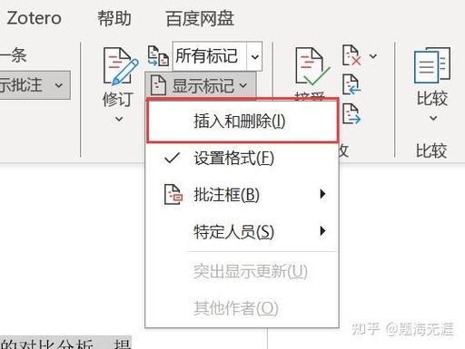 怎么在修订模式下修改图标