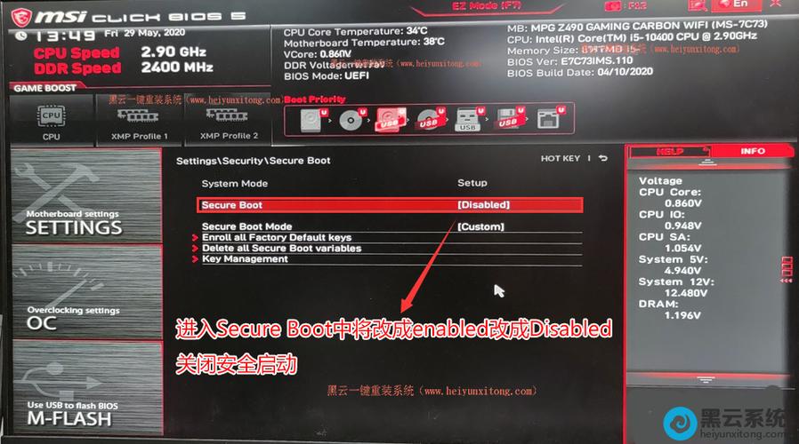 微星主板bios怎么进入安全模式图标