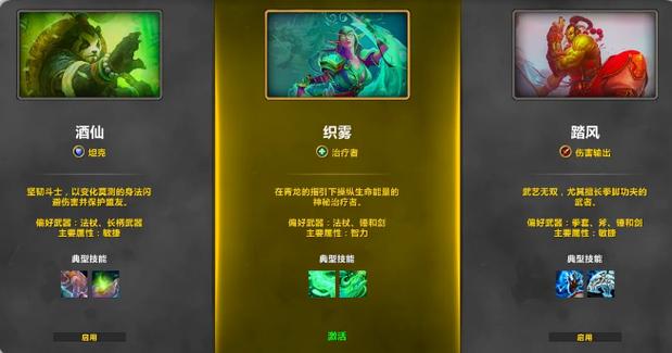 魔兽世界武僧最强武器图标