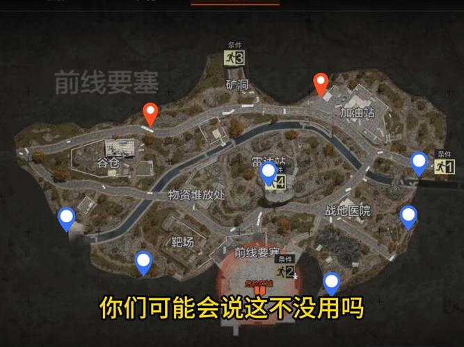 要塞地图图标