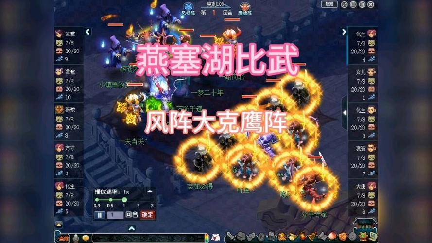 风扬阵大克的阵法图标