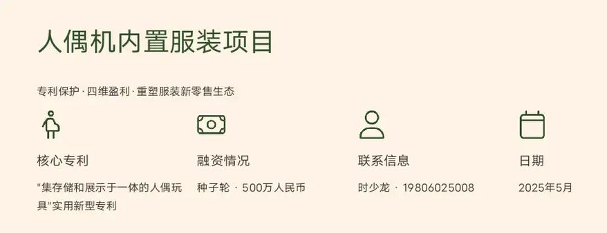 种子轮投资公司图标