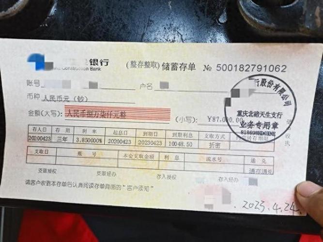 定期存单忘记密码补救方法图标