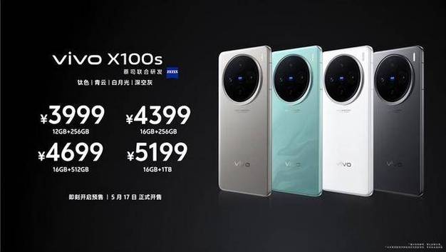 vivo X系列上市时间
