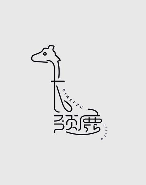 艺术字体图标