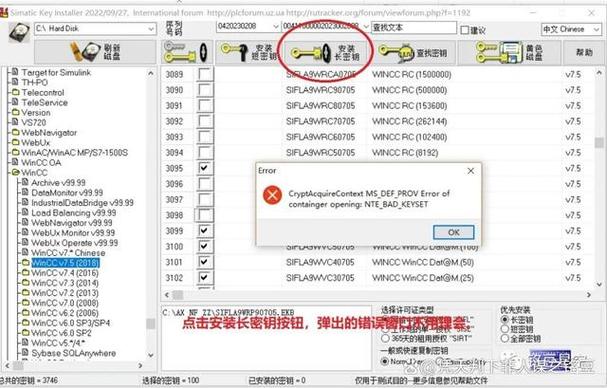 wincc破解授权安装图标