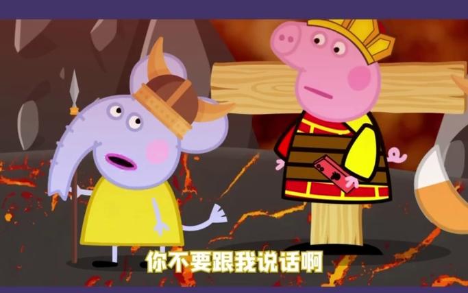 小猪佩奇爆笑配音截图