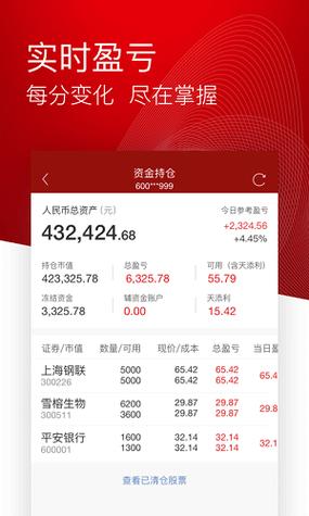 招商证券官网下载图标