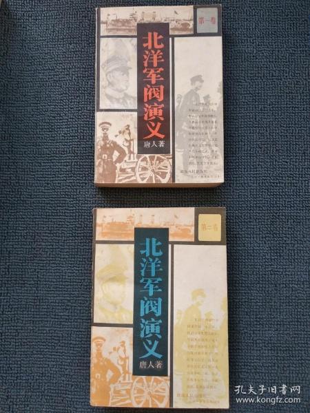 北洋十大小说图标