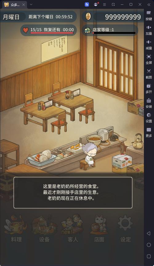 众多回忆的食堂故事3破解版图标