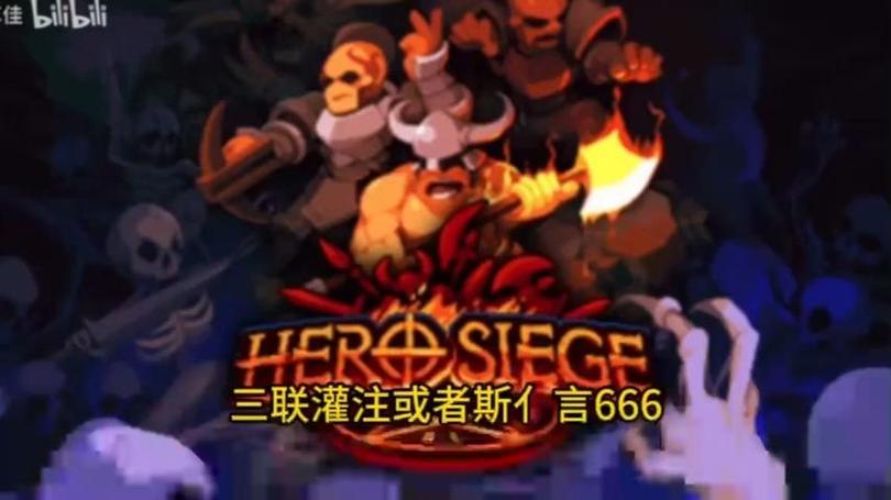 英雄围城全dlc破解版图标