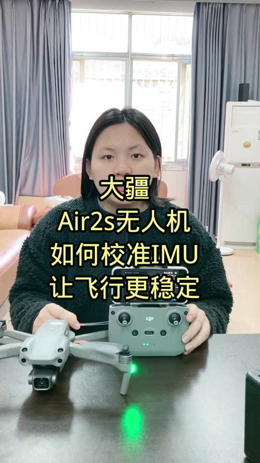 大疆无人机air2s使用方法图标