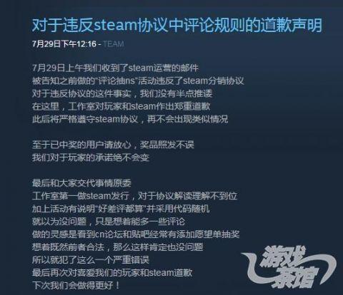 Steam抽奖截图
