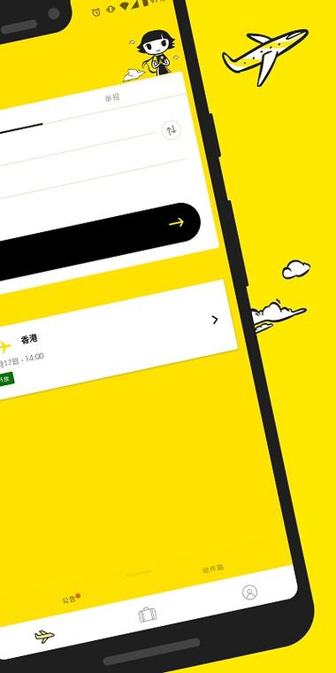 酷航app中文版