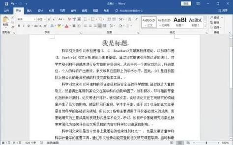 引用文献怎么引用图标