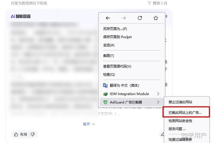 百度不需显示Ai截图