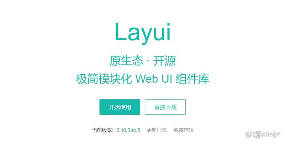 前端框架layui图标