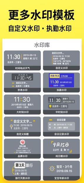 今日水印相机模板图标