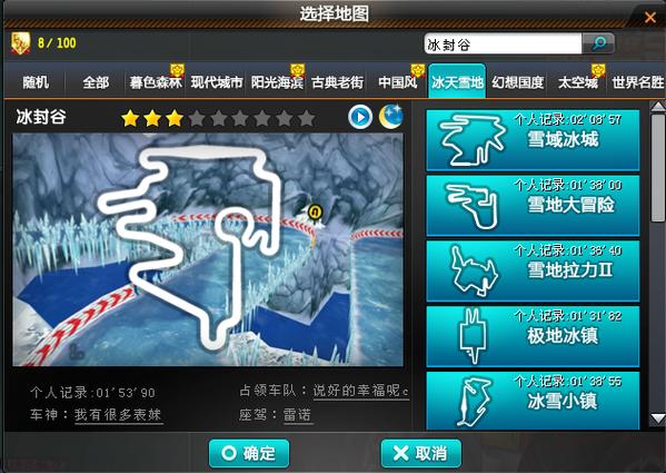 qq飞车最长图地图是哪个图标