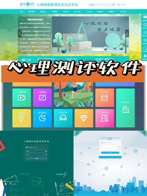 心理云平台学生登录入口图标