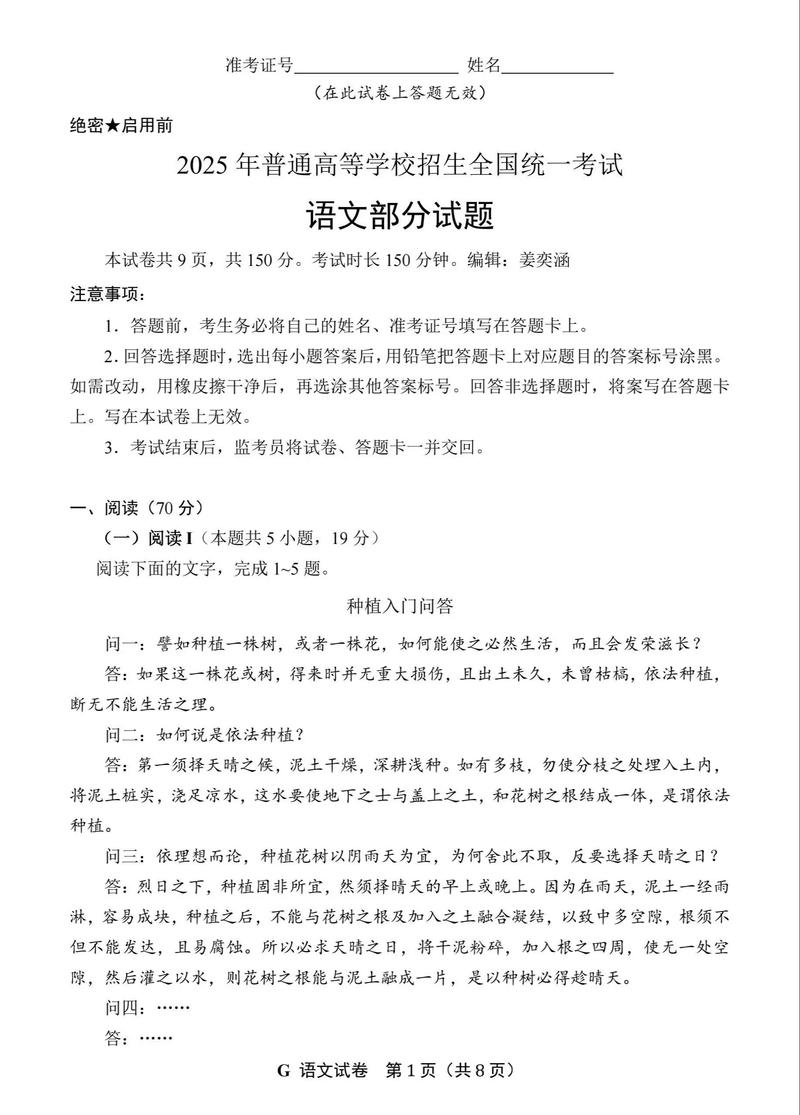 高考语文考试结束图标