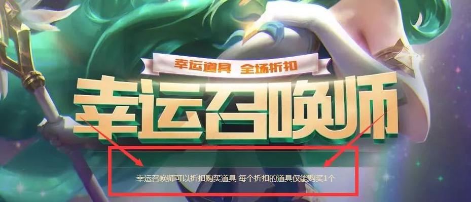 2020lol幸运召唤师1月网址图标