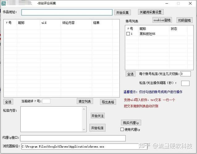 b站的私信在哪里图标