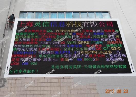灵信led显示屏官网图标