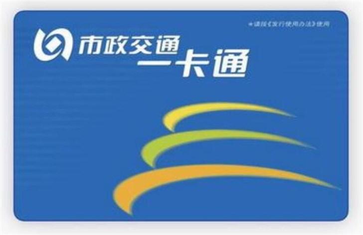 公交卡免密支付怎么取消图标