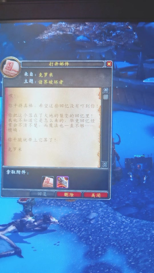 魔兽世界邮箱打不开