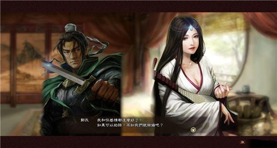 三国娶妻生子的游戏图标