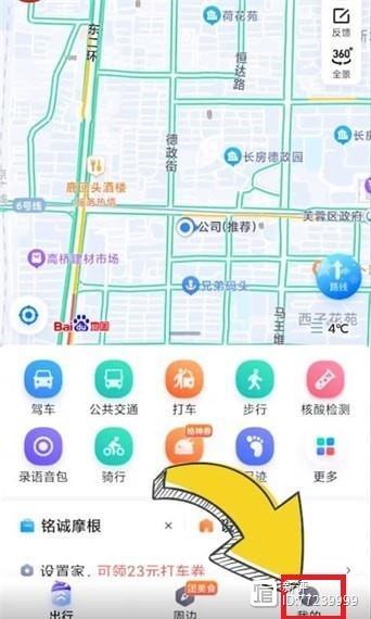 百度地图商户电话怎么修改截图