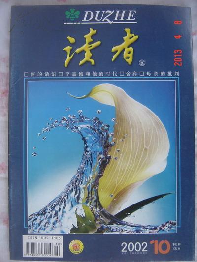 读者杂志投稿图标