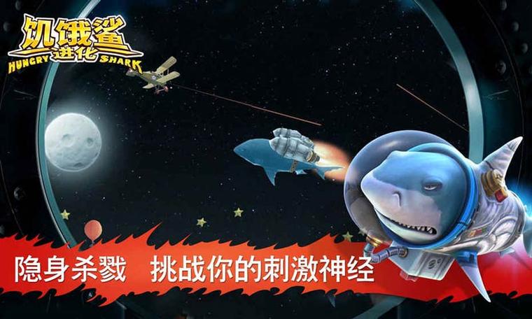 饥饿鲨进化无限金币无限钻石图标