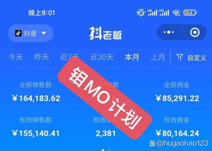 抖老板邀请码是多少截图