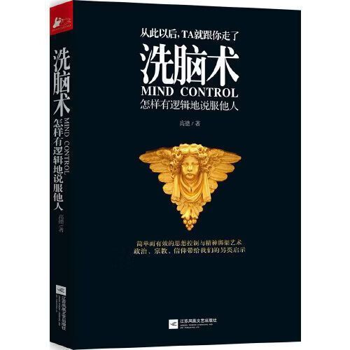彻底洗脑精神控制忠诚小说截图