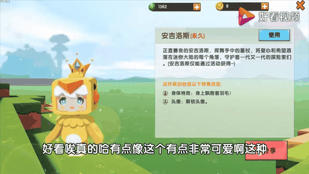 迷你世界怎么变身图标