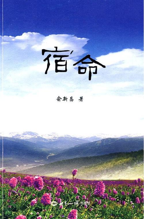 宿命图标