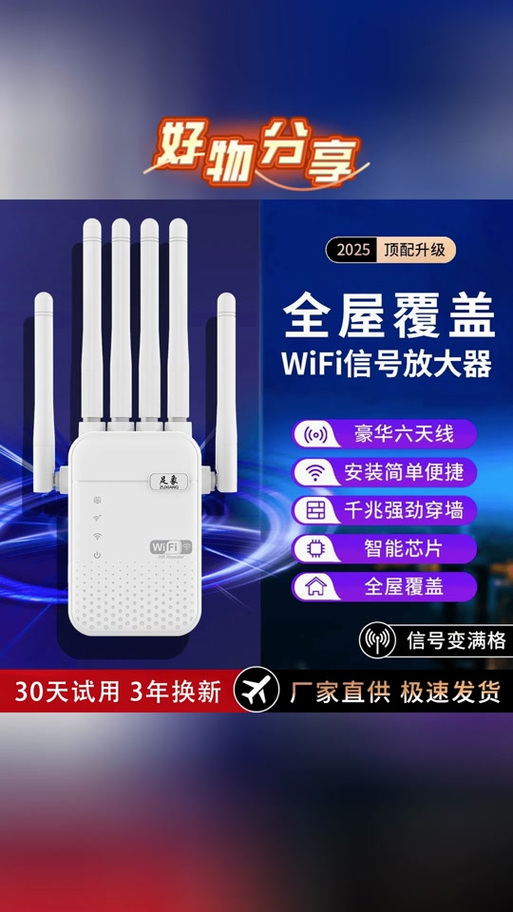 下载wifi增强器有用吗图标