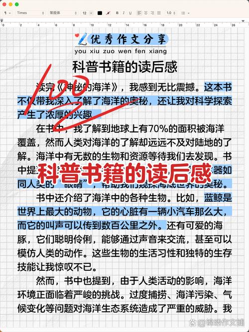 病毒星球读后感截图