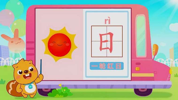 贝瓦启蒙学汉字截图