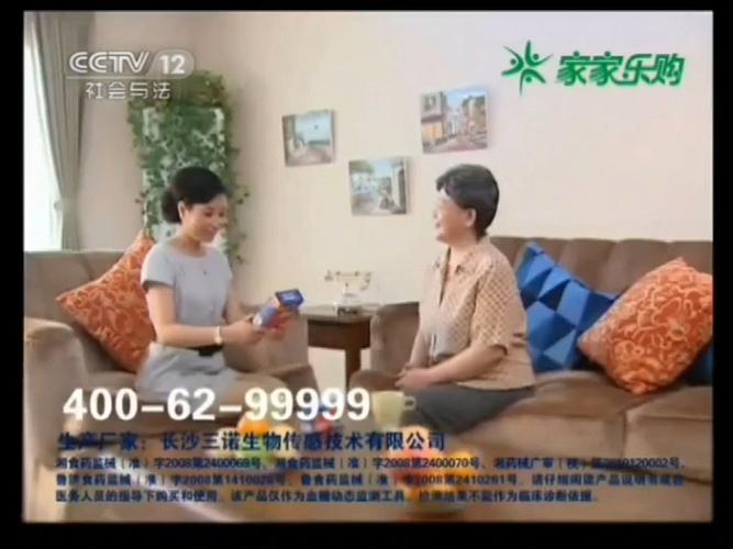 2011cctv12广告图标