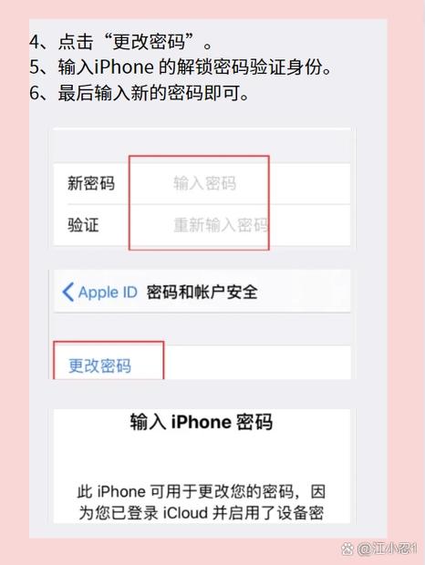 苹果手机id怎么在另一台上登录截图