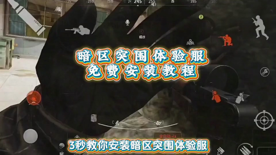 暗区突围如何登号图标