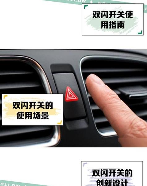 汽车双闪一直闪怎么强制关闭