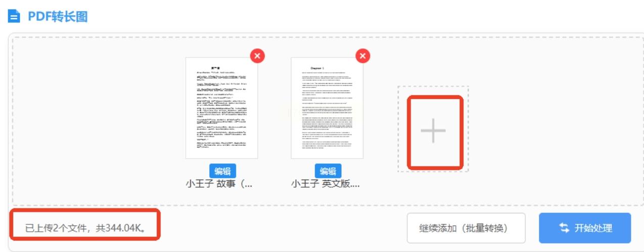 pdf滚轮翻页图标