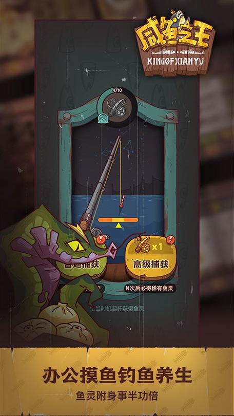 破解版咸鱼之王无限金币无限金砖图标