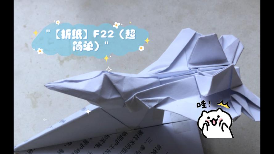 战斗机怎么折 f22图标