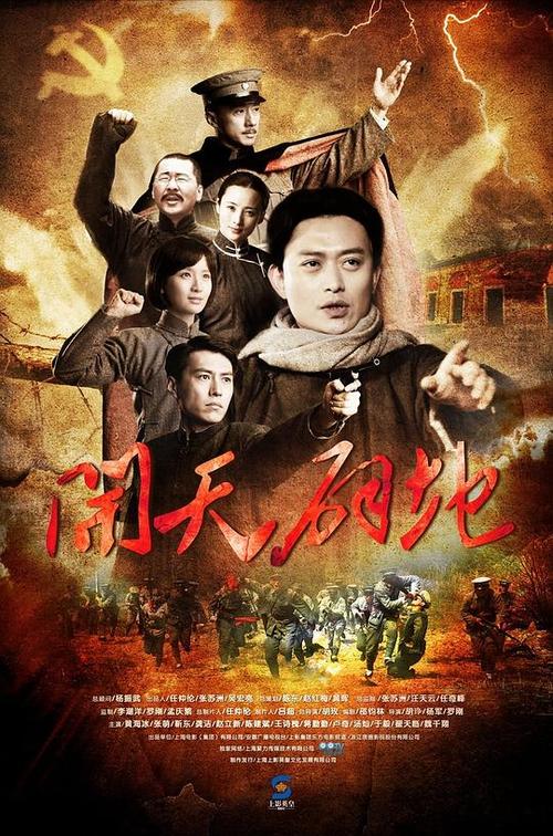 开天辟地免费观看图标
