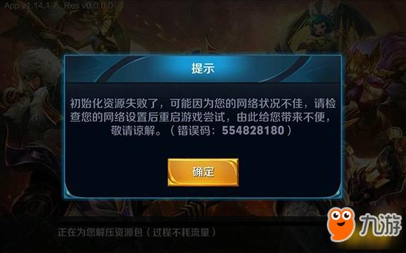 王者更新不了版本,怎么回事?截图